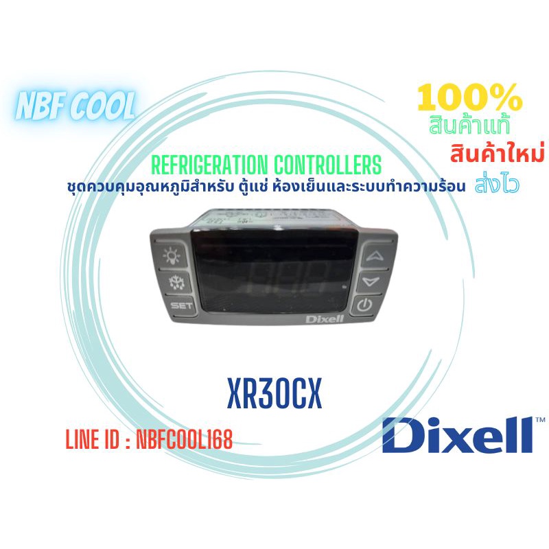 ชุดควบคุมอุณหภูมิ"Dixell" Digital controller รุ่น XR30CX | Shopee Thailand