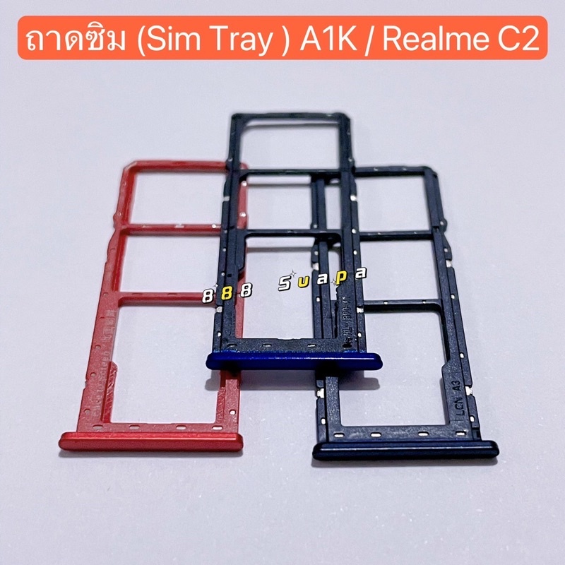 ถาดซิม (Sim Tray ）OPPO A1K / Realme C2 | Shopee Thailand