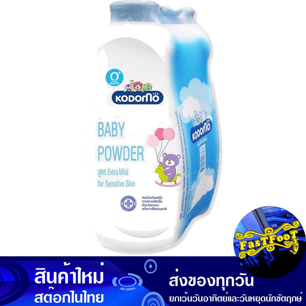 แป้งเด็ก สูตรเอ็กซ์ตร้ามายด์ 400 กรัม (2กระป๋อง) โคโดโม Kodomo Baby Powder Extra Mild Formula ...