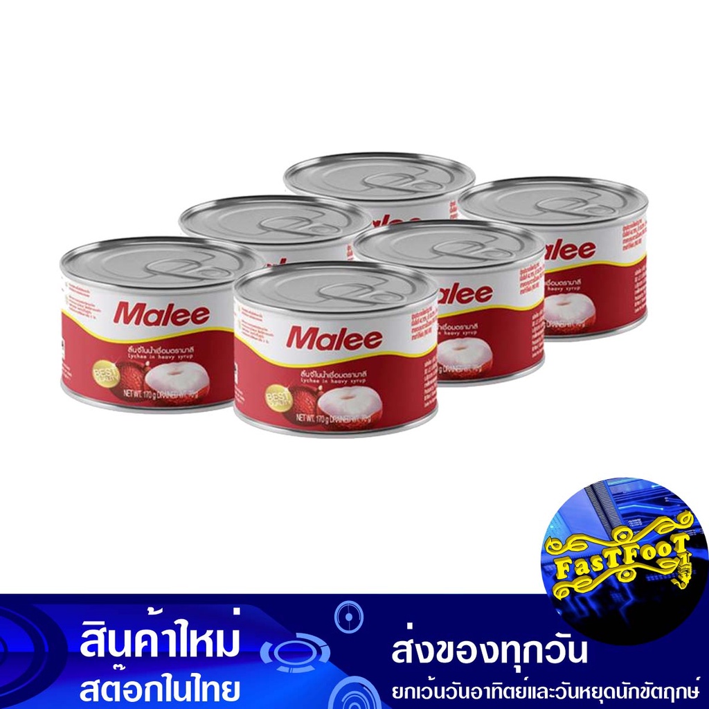 ลิ้นจี่ในน้ําเชื่อม 6 ออนซ์ (6กระป๋อง) มาลี Malee Lychee In Syrup ...
