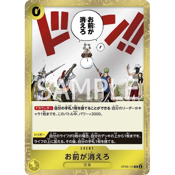 One Piece Card Game OP06:Wings of Captain Single Card (R) | Shopee Thailand