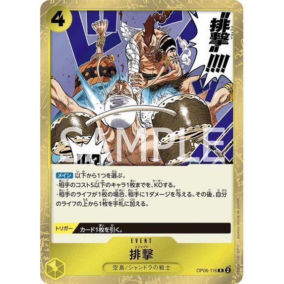 One Piece Card Game OP06:Wings of Captain Single Card (R) | Shopee Thailand