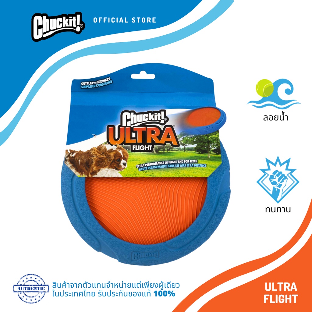 Chuckit! ULTRA FLIGHT จานร่อนของเล่นสุนัข บินไกล ขอบยางทนทาน หยิบและคาบ ...
