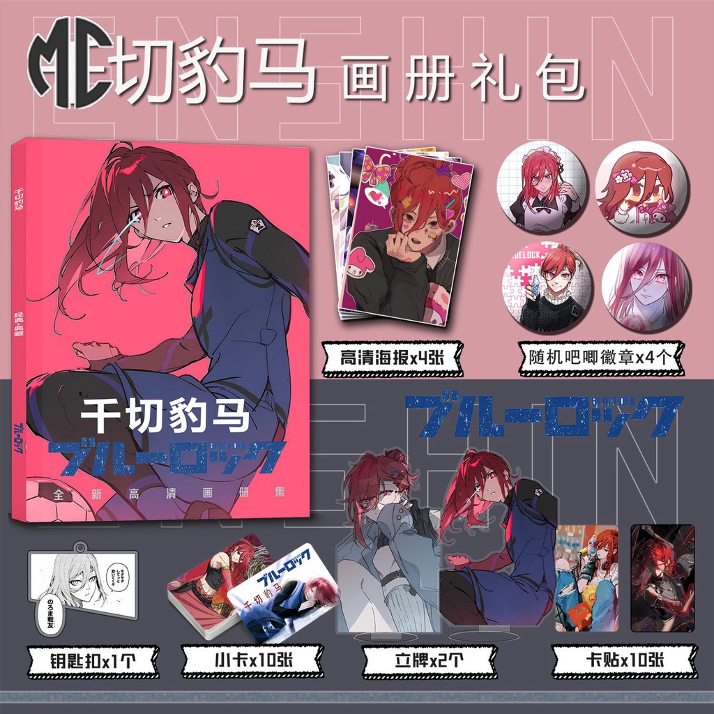 (MC)BLUE Lock Isagi Yoichi Bachira Meguru Kunigami Rensuke Chigiri ...