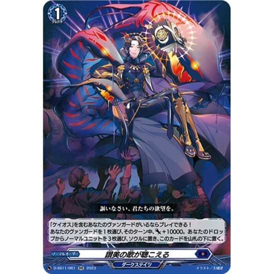 Vanguard(JP) D-SS11: Triple Drive Booster Single Card (RR) | Shopee Thailand