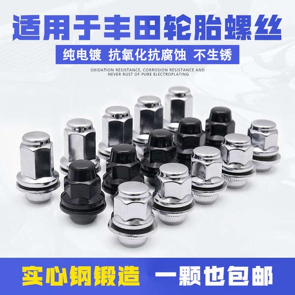 น็อตสกรูดุมล้อรถยนต์ สําหรับ Toyota Reiz Crown RAV4 Camry Corolla ...