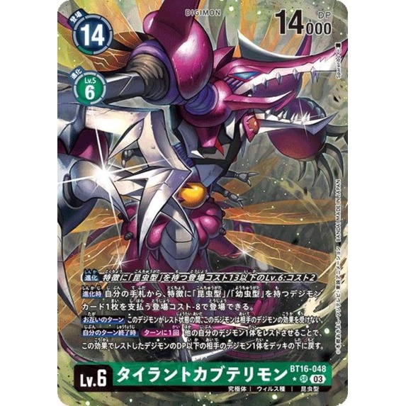 Digimon Card Game BT16: Beginning Observer Single Card (PA) | Shopee Thailand