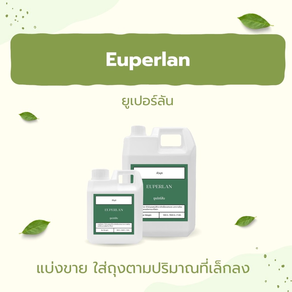 หัวมุก (EUPERLAN PK771) มุกน้ำ (สารเพิ่มเนื้อมุก) เนื้อมุก/หัวมุก สำหรับทำสบู่ ครีมอาบน้ำ แชมพู ...