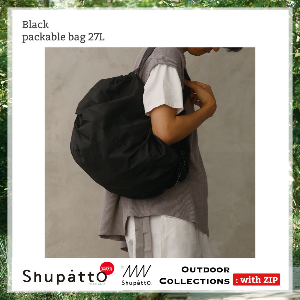 Shupatto Packable Bag 27L - Black (with zip) **มีซิป** สีดำ Outdoor Collection สีขาว ดำ นำเข้า ...