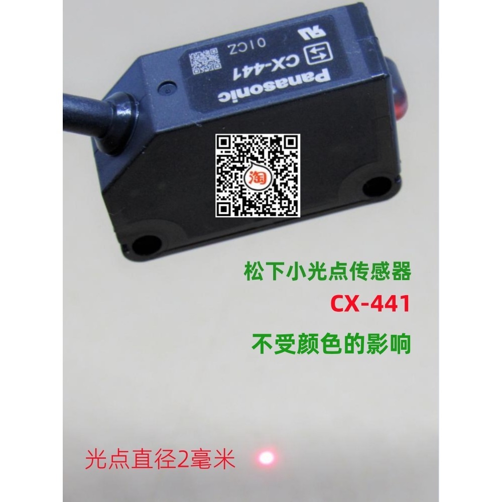 Panasonic Optoelectronic Sensor CX-441 UCX441 จุดเล็กสะท้อนแสงประเภท CX ...