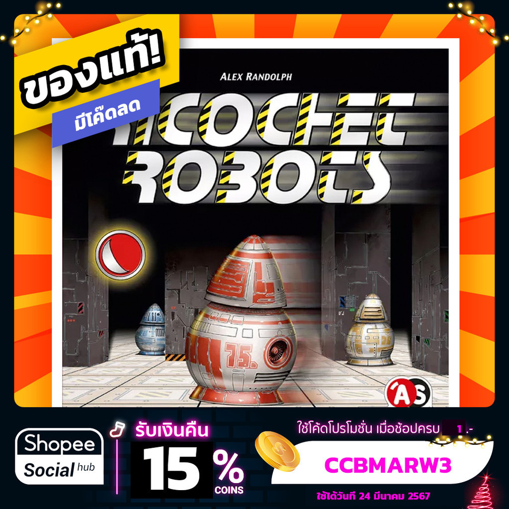 Ricochet Robots ภาษาอังกฤษ Board Game บอร์ดเกม ของแท้ | Shopee Thailand