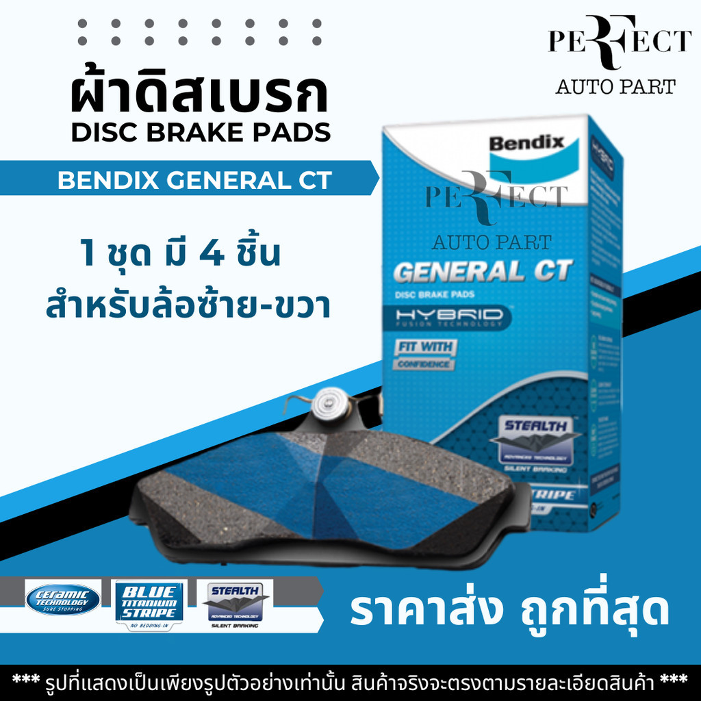 Bendix ผ้าดิสเบรกหลัง Toyota Vios NCP93 ปี08-13 Yaris NCP91 ปี05-13 (ระ ...