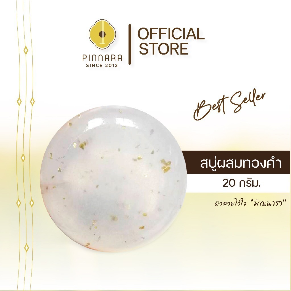 [ของแถมงดจำหน่าย] [1 ก้อน] Pinnara พิณนารา สบู่พิเทร่าผสมทองคำ ขนาด 20 ...