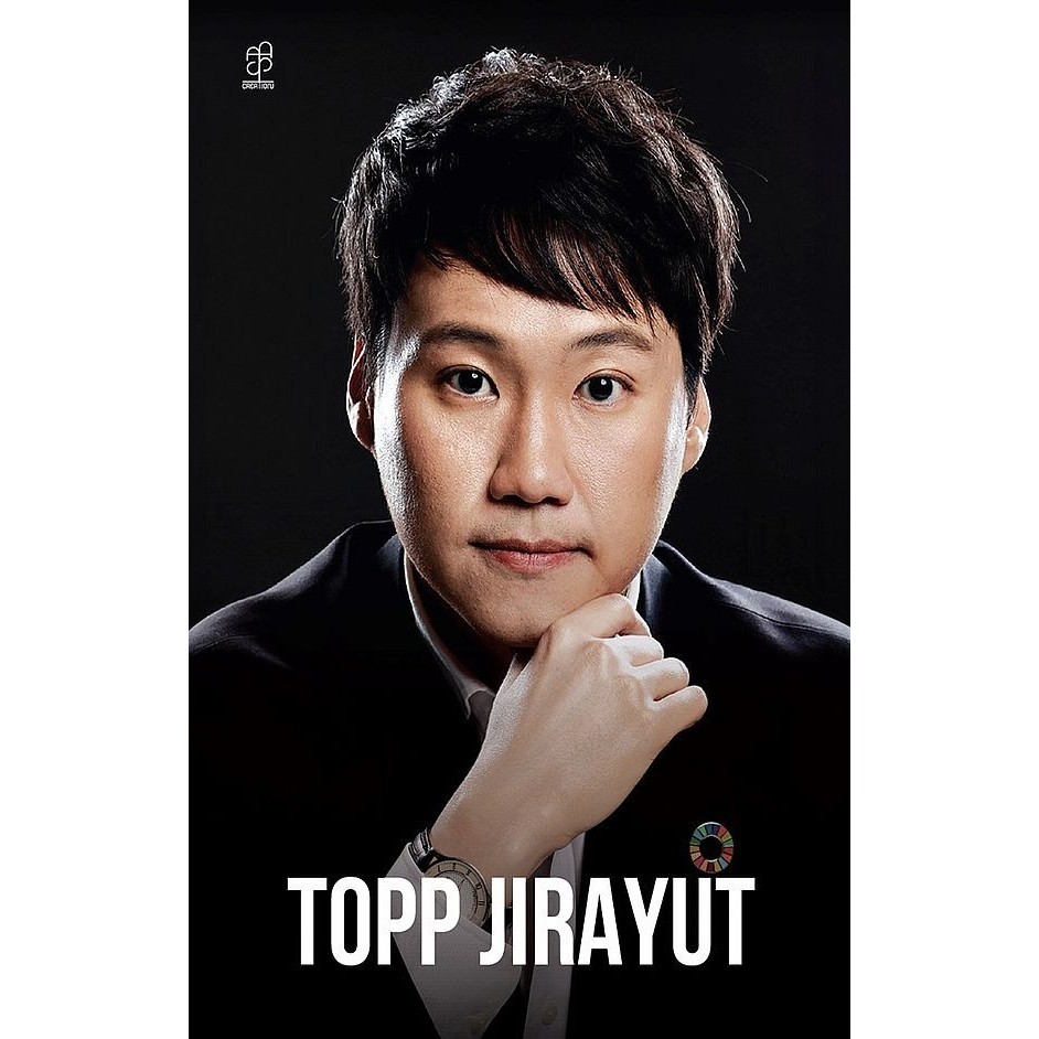 TOPP Jirayut / ท๊อป จิรายุส ทรัพย์ศรีโสภา / สำนักพิมพ์ AdapCreation #Bitkub #ชีวประวัติ #แรง ...