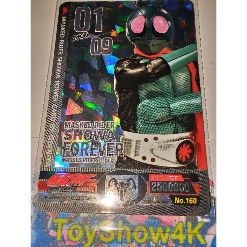 เลือกใบ RS (ลายกระจก) ราคาถูกที่สุด แยกใบ Kamen Rider Card Oden-Ya x ...