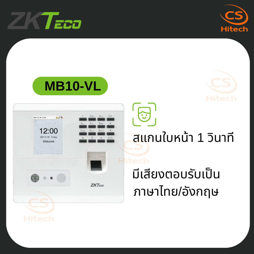 เครื่องสแกนลายนิ้วมือ สแกนใบหน้า ZKTeco รุ่น MB10-VL | Shopee Thailand