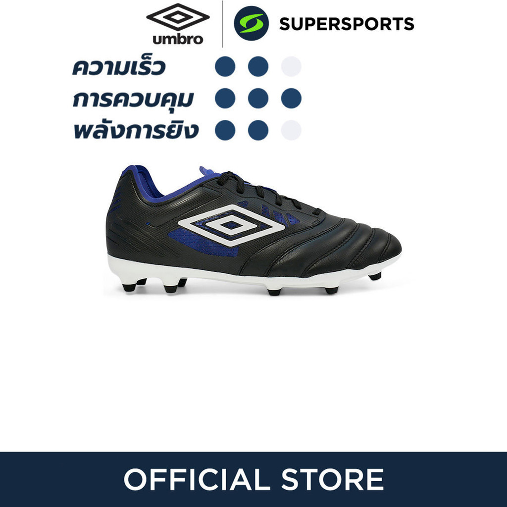 UMBRO Tocco IV Premier FG รองเท้าฟุตบอลผู้ชาย | Shopee Thailand