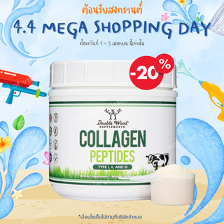 Double Wood Supplement Collagen Peptides Type I, II, and III 16.08 oz ...