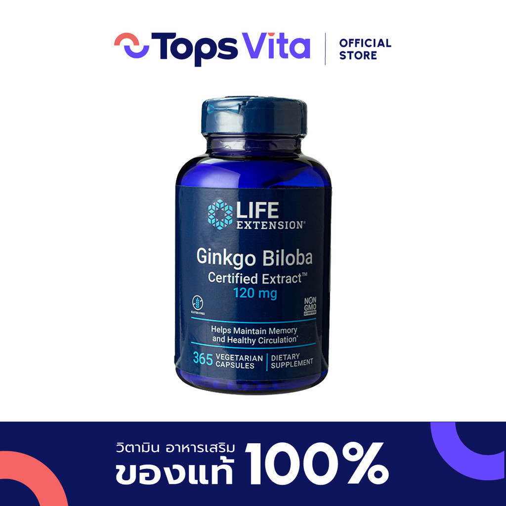 LIFE EXTENSION แอลอี กิงโกะไบโลบา 120 มก. 365 แคปซูล | Shopee Thailand