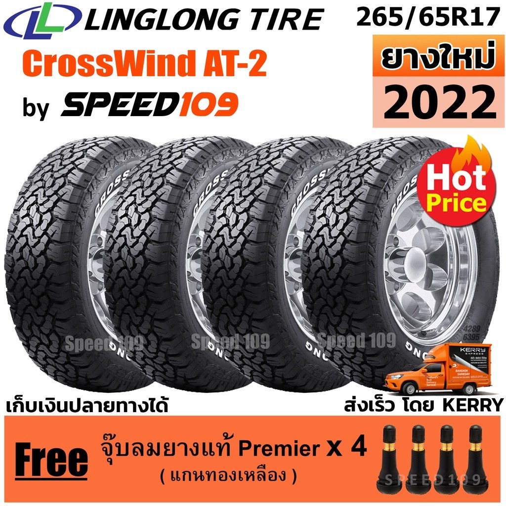 LINGLONG ยางรถยนต์ ขอบ 17 ขนาด 265/65R17 รุ่น CrossWind AT-2 - 4 เส้น ...