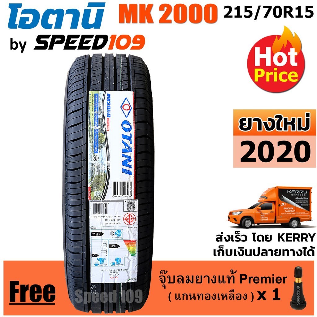 OTANI ยางรถยนต์ ขอบ 15 ขนาด 215/70R15 รุ่น MK2000 - 1 เส้น (ปี 2020) | Shopee Thailand