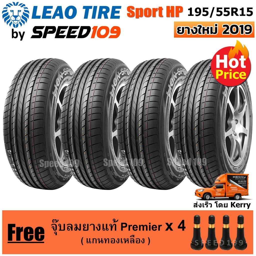 LEAO TIRE ยางรถยนต์ ขอบ 15 ขนาด 195/55R15 รุ่น Lion Sport HP - 4 เส้น (ปี 2019) | Shopee Thailand