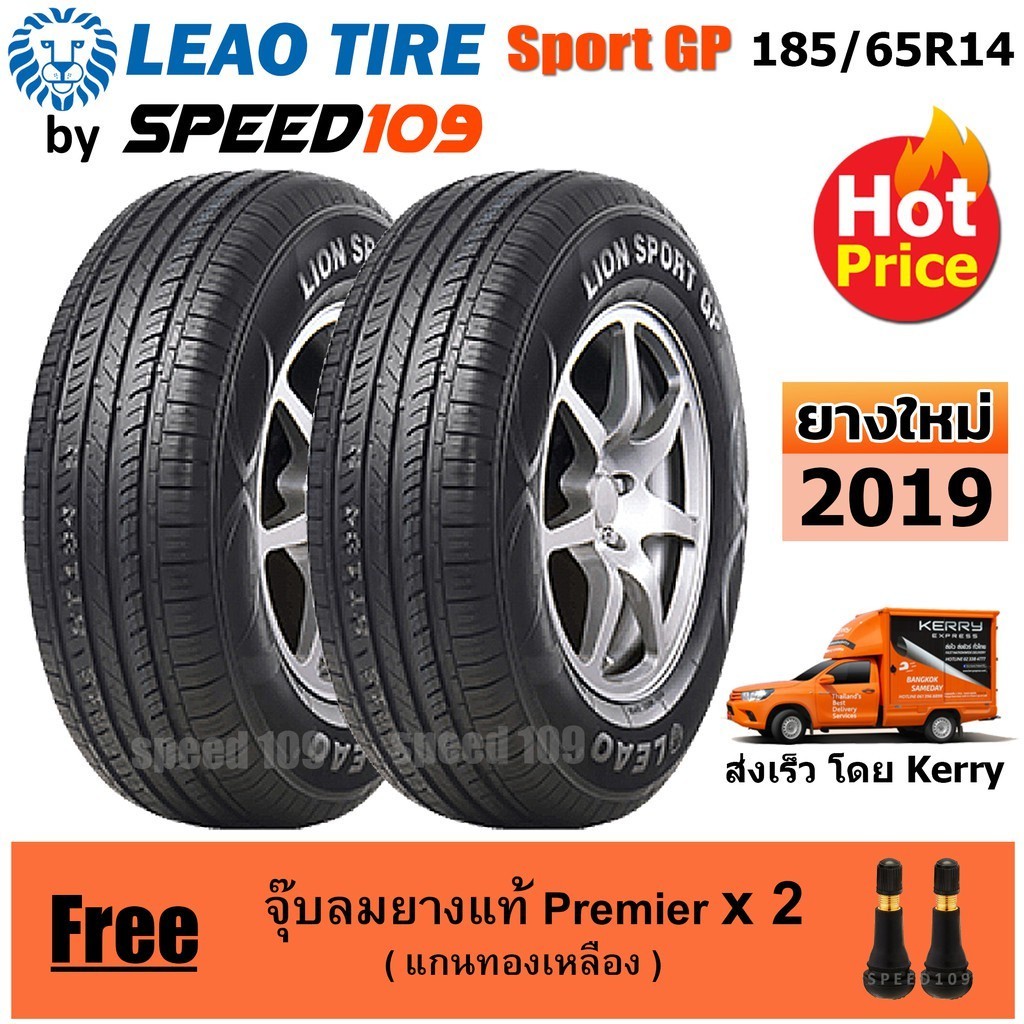 LEAO TIRE ยางรถยนต์ ขอบ 14 ขนาด 185/65R14 รุ่น SPORT GP - 2 เส้น (ปี 2019) | Shopee Thailand
