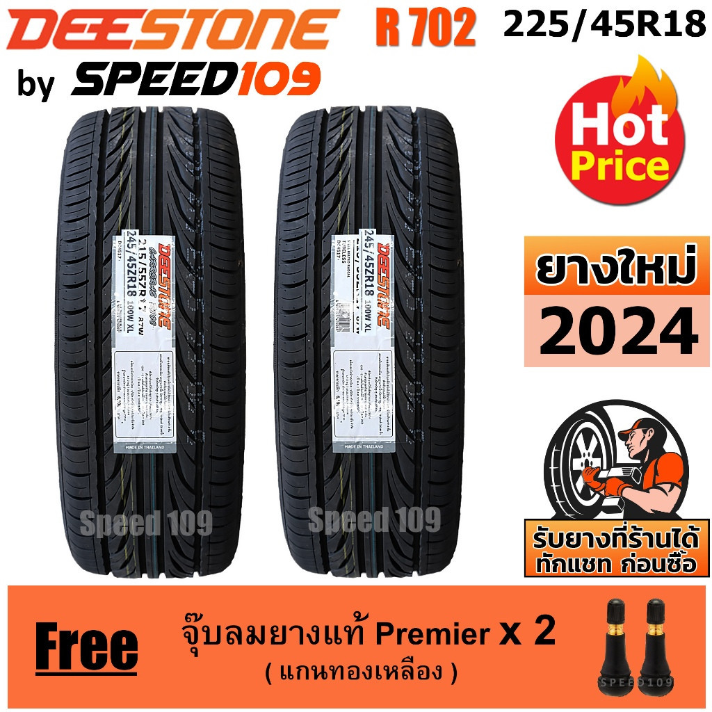 DEESTONE ยางรถยนต์ ขอบ 18 ขนาด 225/45R18 รุ่น Carreras R702 - 2 เส้น ...