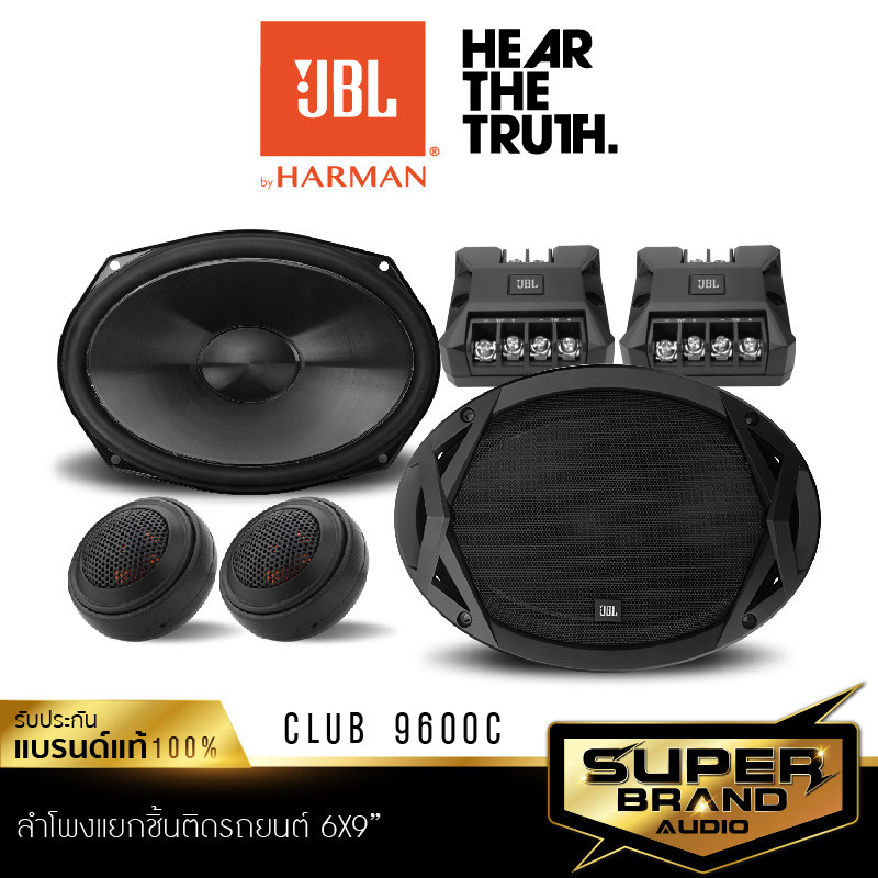 JBL เครื่องเสียงรถยนต์ ลำโพงรถยนต์ ลำโพงแกนร่วม ลำโพงแยกชิ้น 6x9นิ้ว 1คู่ STAGE1 9631 /STAGE2 ...