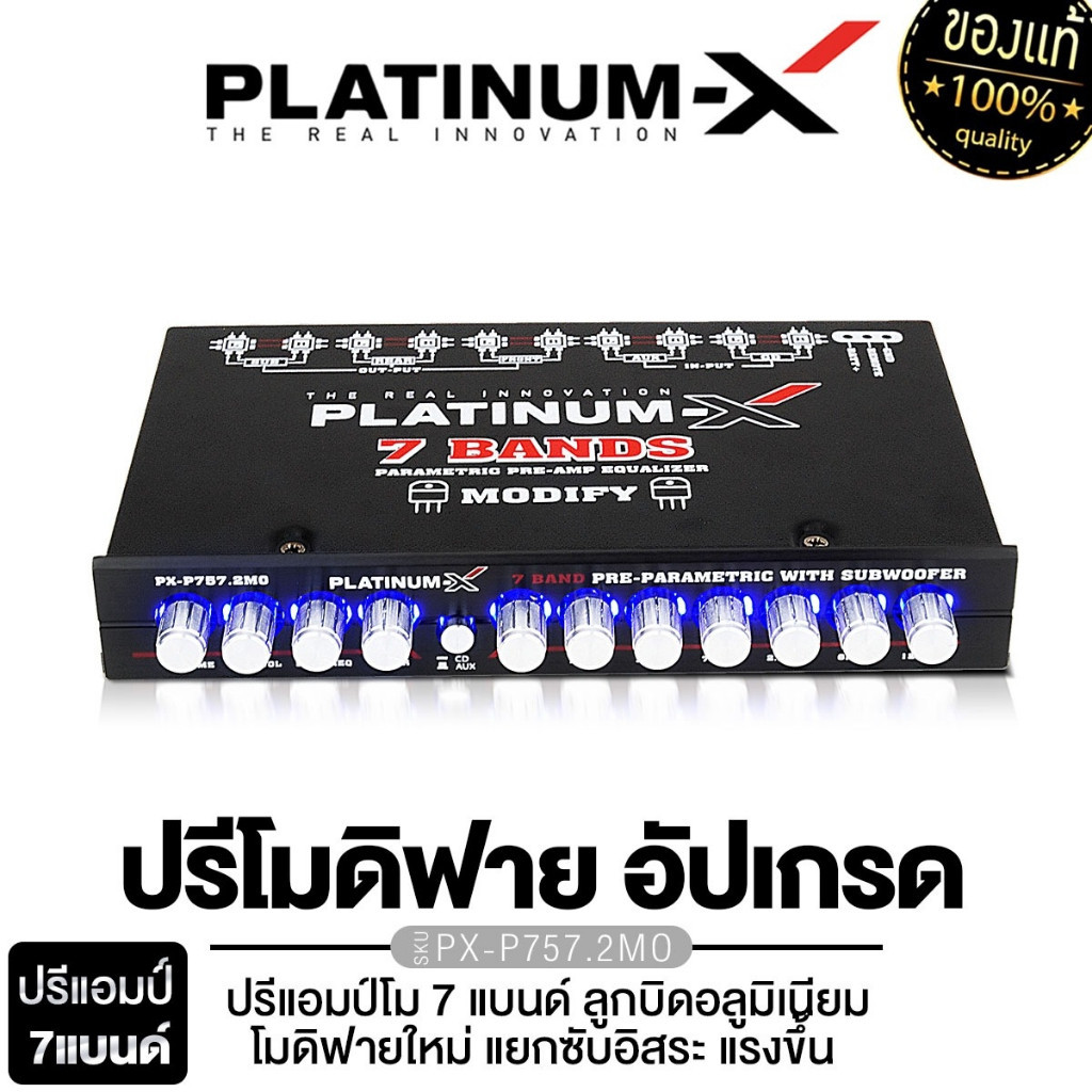 PLATINUM-X ปรีแอมป์รถยนต์ ปรีแอมป์ 7แบนด์ ซับแยกPX-P736.1NEW /PX-P777MO ...