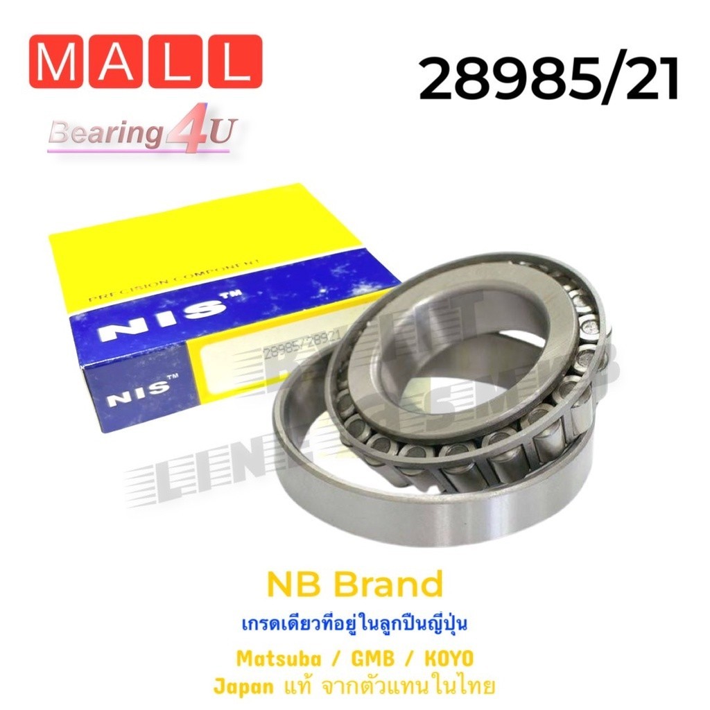 API & NIS 28985/28921 28985/21 ลูกปืนเตเปอร์ ข้างเฟืองท้าย Toyota BU ...