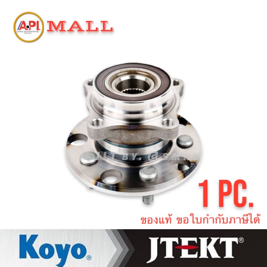 Jtekt Koyo ลูกปืนล้อหลัง Lexus IS250 GS300 ปี2006-2013 42410-30020 ABS ...
