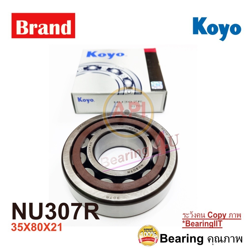 KOYO NU307 ตลับลูกปืนเม็ดทรงกระบอก ( Cylindrical Roller Bearings ) NU ...
