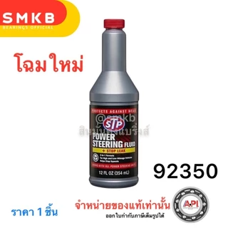 stp ราคาพิเศษ | ซื้อออนไลน์ที่ Shopee ส่งฟรี*ทั่วไทย!