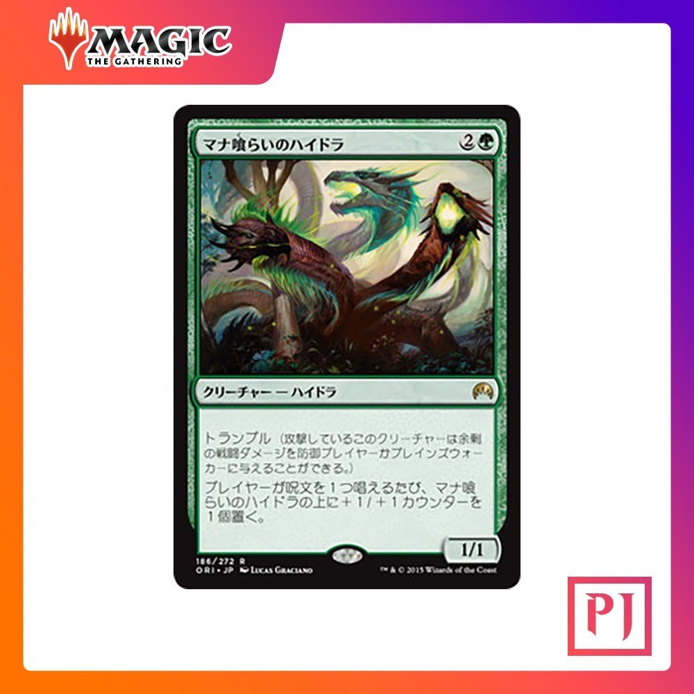 [MTG] Managorger Hydra [C14] [GREEN] [RARE] [NORMAL] [JPN] (การ์ดเมจิค ...