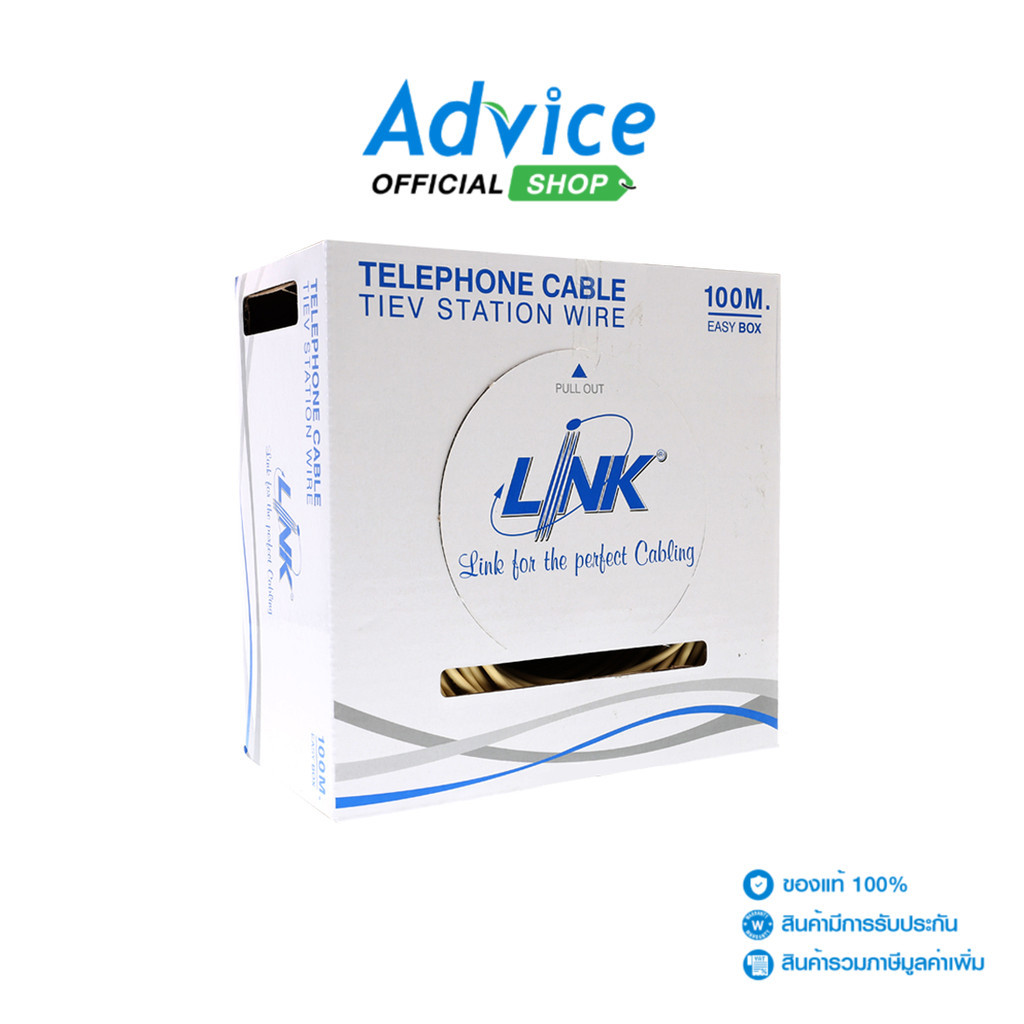 LINK Cable Telephone (100m/Box) (UL-1024) 4 CORE, 24 AWG - A0080827 ...