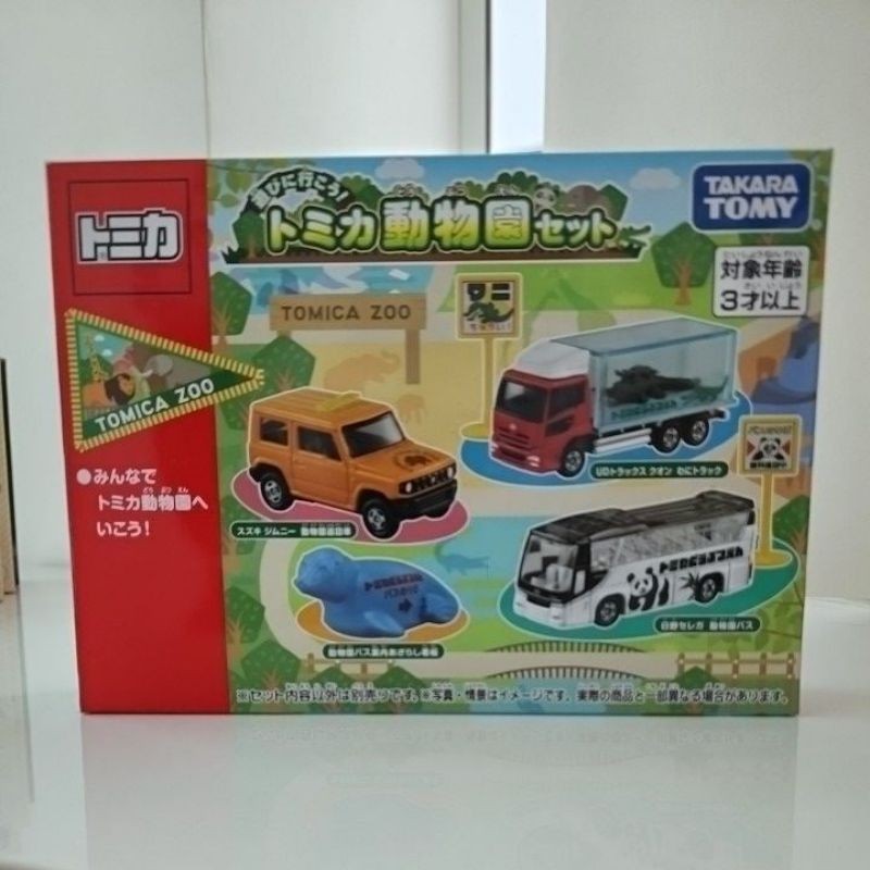 Tomica Zoo Tomica Animal Set | Shopee Thailand