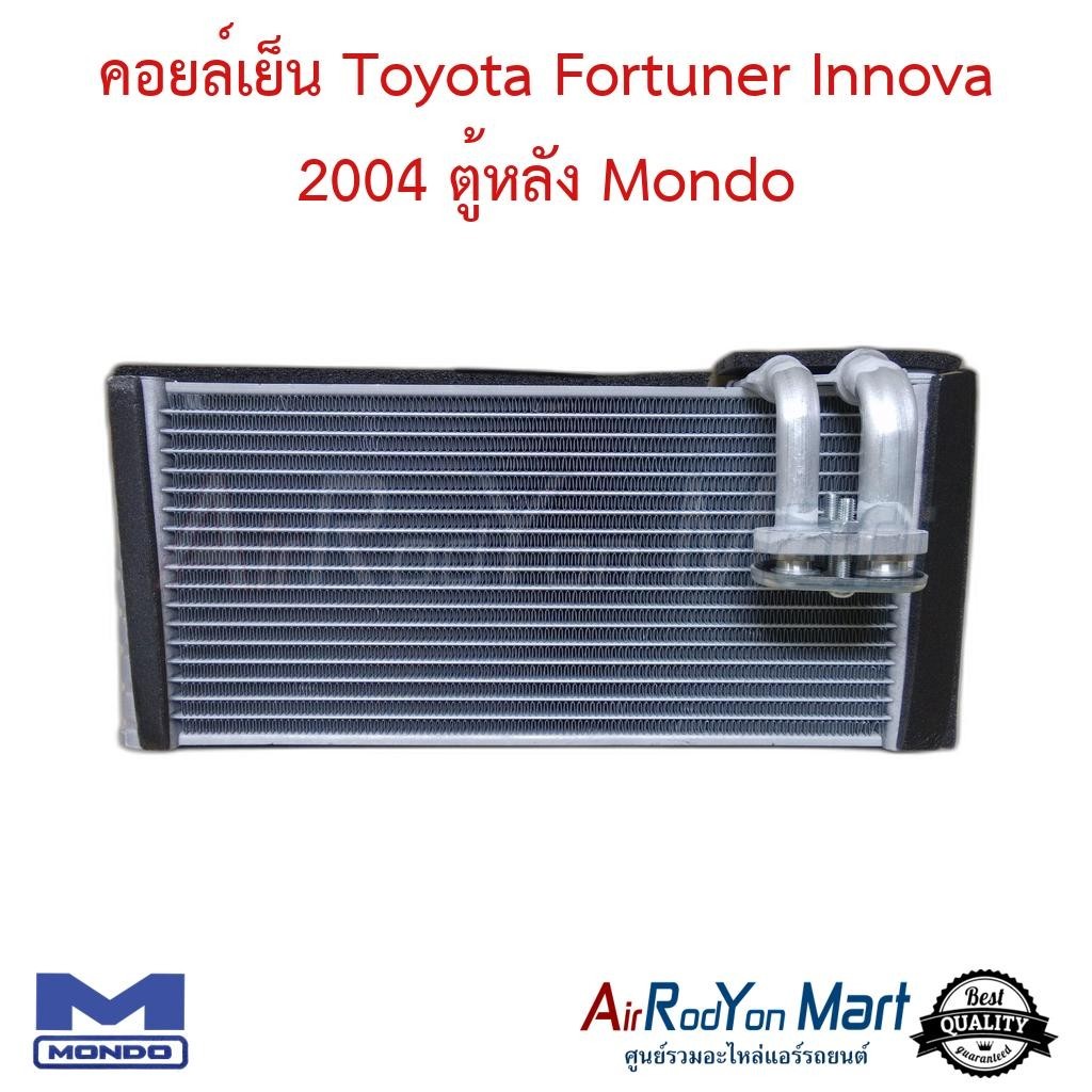 คอยล์เย็น Toyota Fortuner 2004 / Innova 2004 ตู้หลัง Mondo #ตู้แอร์ ...