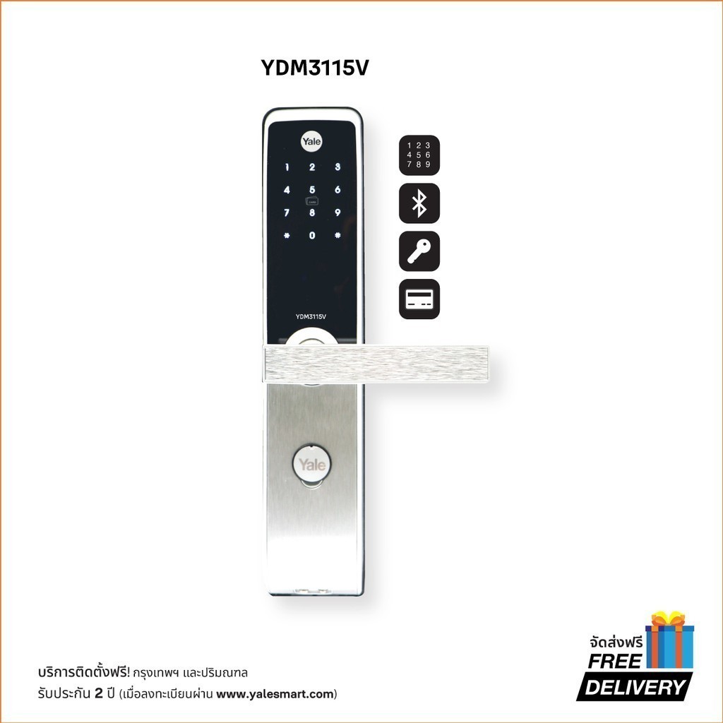 Yale YDM3115V เยลดิจิตอลล็อคแบบใช้การ์ด หน้าจอสัมผัส (ชุดมือจับฝังในบาน) | Shopee Thailand