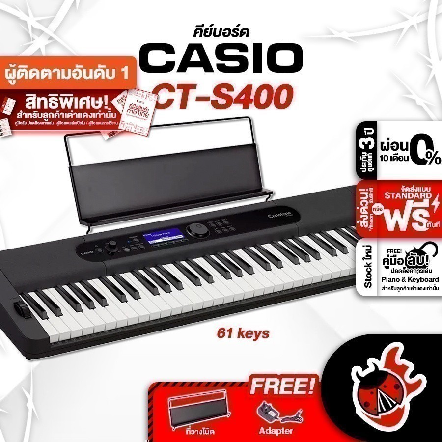 คีย์บอร์ดไฟฟ้า Casio CTS400 สี Black + Full Set พร้อมเล่น - Keyboard Casio CT-S400 ,ส่งฟรี ...