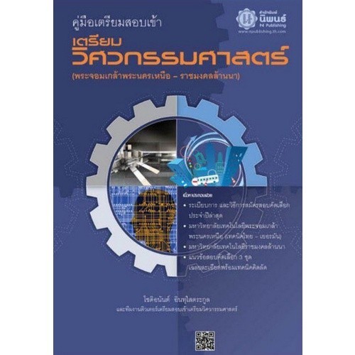 Chulabook|c111|หนังสือ|คู่มือเตรียมสอบเข้าเตรียมวิศวกรรมศาสตร์ (พระจอมเกล้าพระนครเหน | Shopee ...