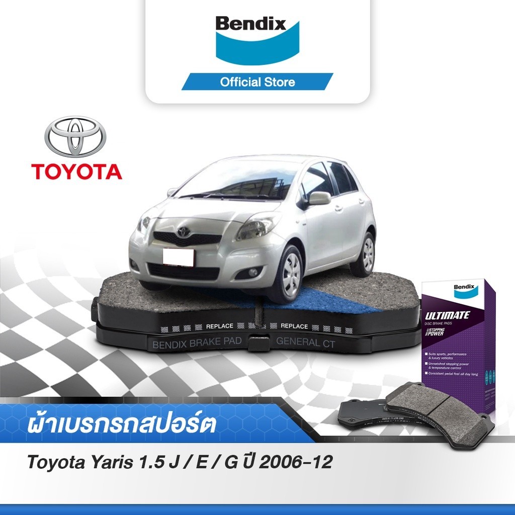 Bendix ผ้าเบรค Toyota Yaris 1.5 J / E / G [ปี 2006-2012] ชุดผ้าเบรคล้อ ...