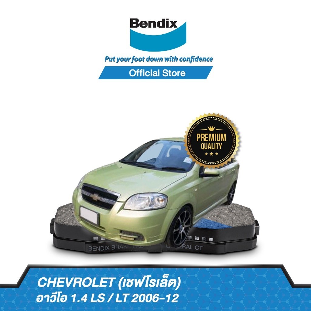 Bendix ผ้าเบรค CHEVROLET AVEO 1.4 LS / LT (ปี 2006-12) ดิสเบรคหน้า+ดรัม ...