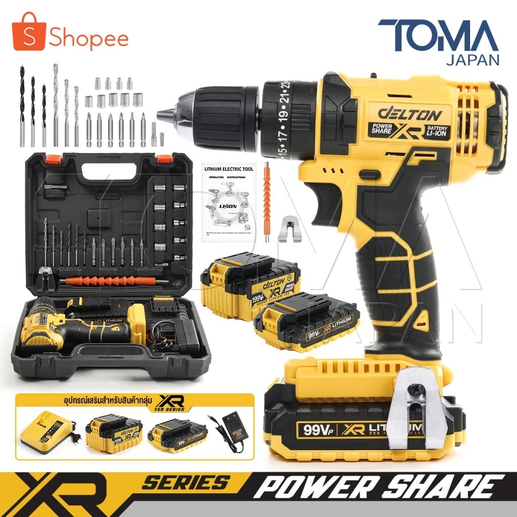 DELTON สว่านไร้สาย 3 ระบบ 99V/199V YXR Series รุ่น DCD-99VP ใช้งานร่วมกับ แบตเตอรี่ Power Share ...