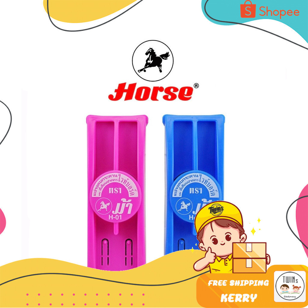 แปรงลบกระดาน ตราม้า H-01 - คละสี (Board eraser Brand Horse) | Shopee ...