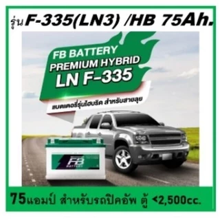 ช้อป fb แบตเตอรี่รถยนต์ ง่าย ๆ บน Shopee | ก.ค. 2024