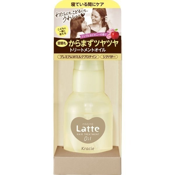 KRACIE MA & Me Latte Damage Care Treatment Oil 50ml Direct from Japan | Shopee Thailand