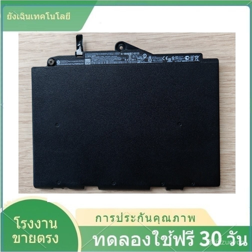 New 42wh sn03xl laptop battery for HP EliteBook 820 G3 725 G3 800514 ...