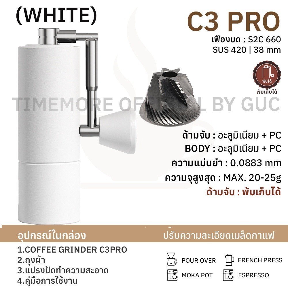 TIMEMORE OFFICIAL Chestnut C3 / C3PRO / C3MAXPRO / C3SPRO / C3ESP ...