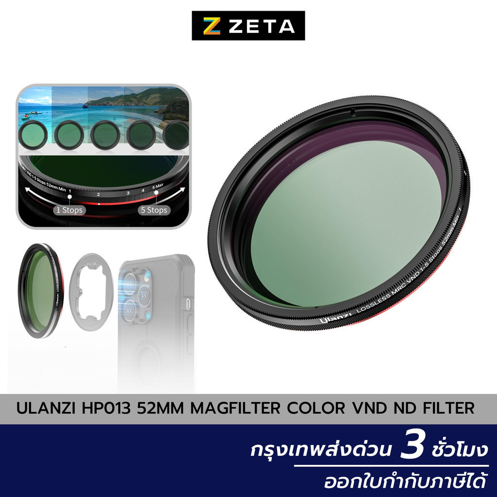 Ulanzi HP013 52MM MagFilter Color VND ND Filter Red ฟิลเตอร์เลนส์เสริม ...